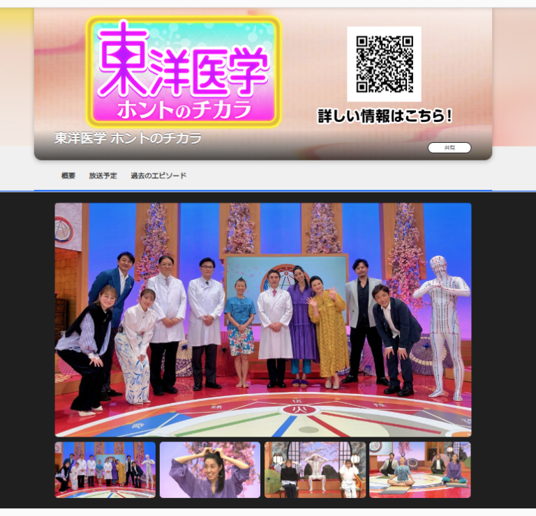 NHK「東洋医学ホントのチカラ」に出演されます。 | メディア出演,鍼治療,頭痛 | 日本鍼灸理療専門学校 附属鍼灸院